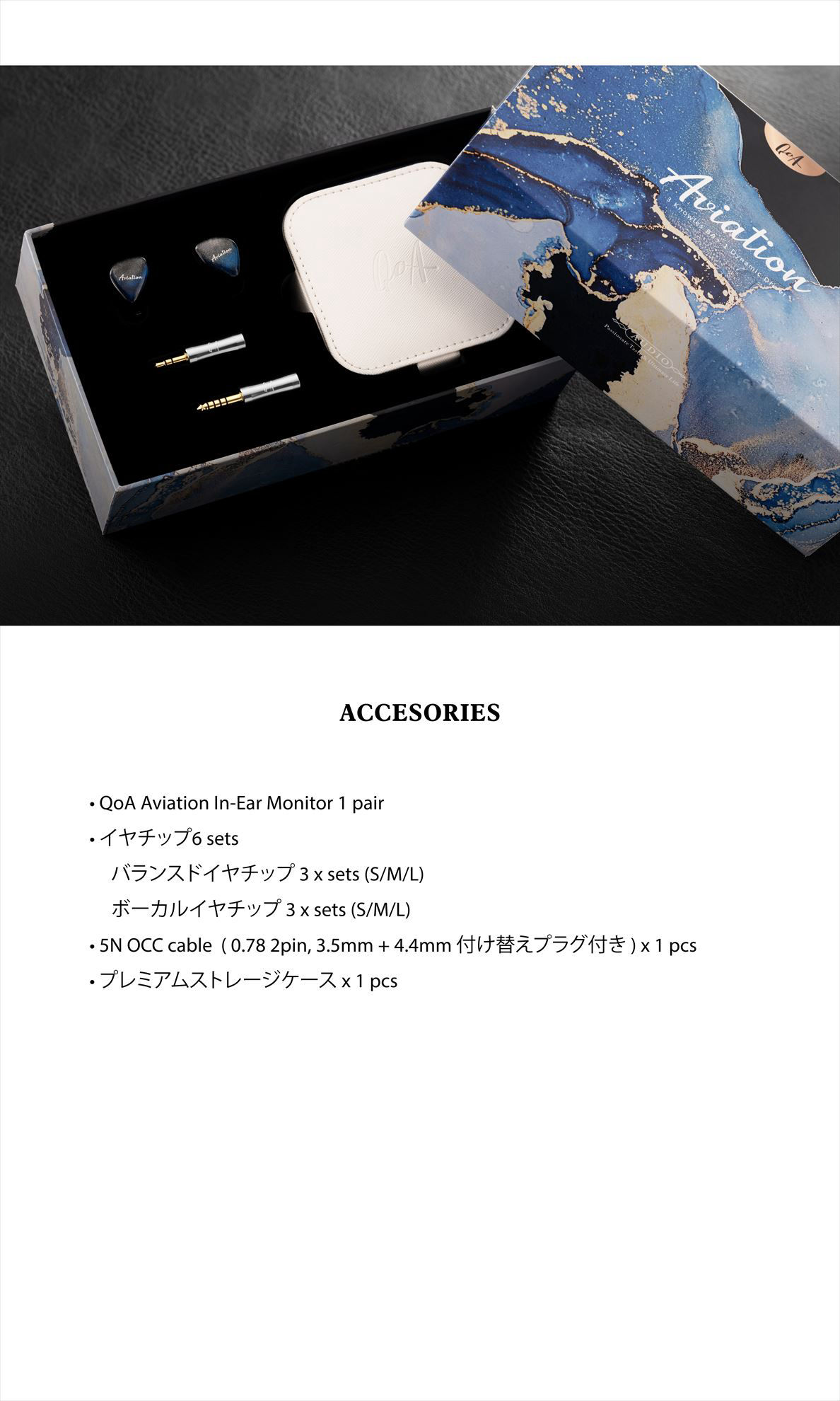 QoA Aviation 3BA+1DD ハイブリッドイヤホン