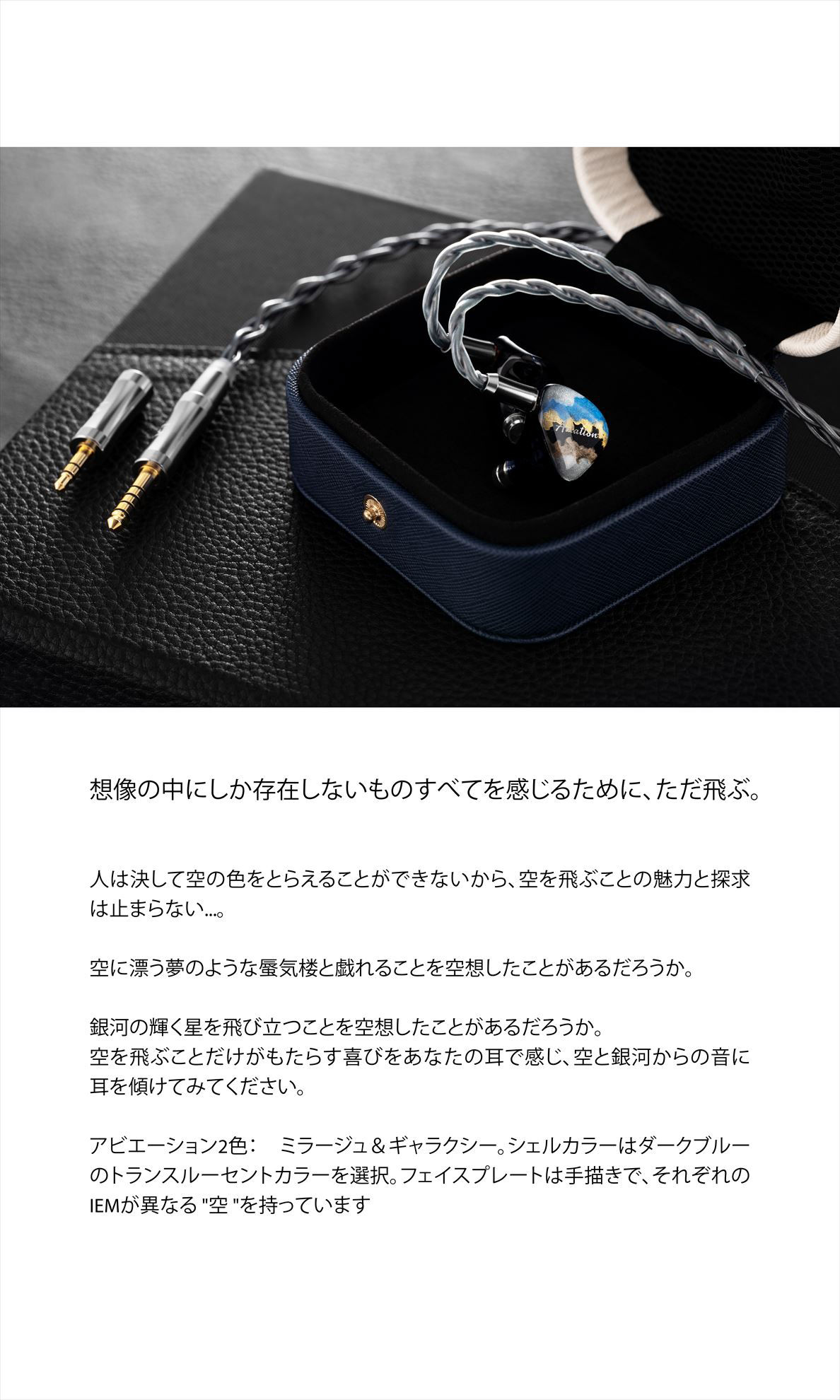 QoA Aviation 3BA+1DD ハイブリッドイヤホン