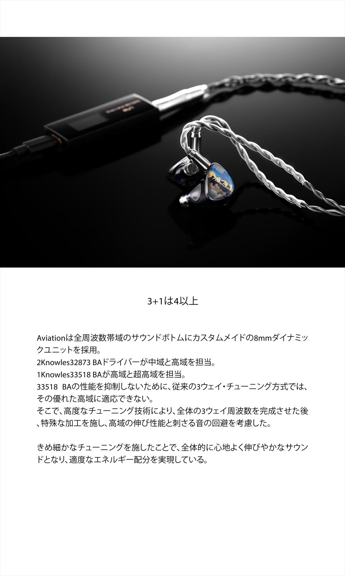 QoA Aviation 3BA+1DD ハイブリッドイヤホン